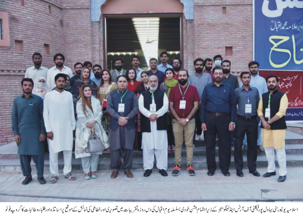 Inauguration of Pictorial and Calligraphy exhibition at Hakra Art ...