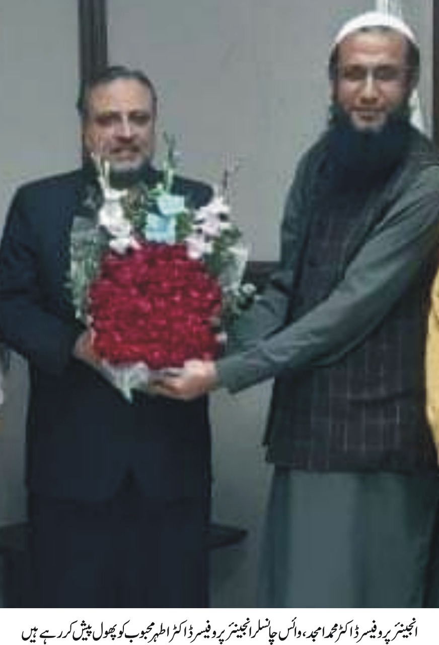 Engineer Professor Dr. Muhammad Amjad has been appointed Dean of the ...