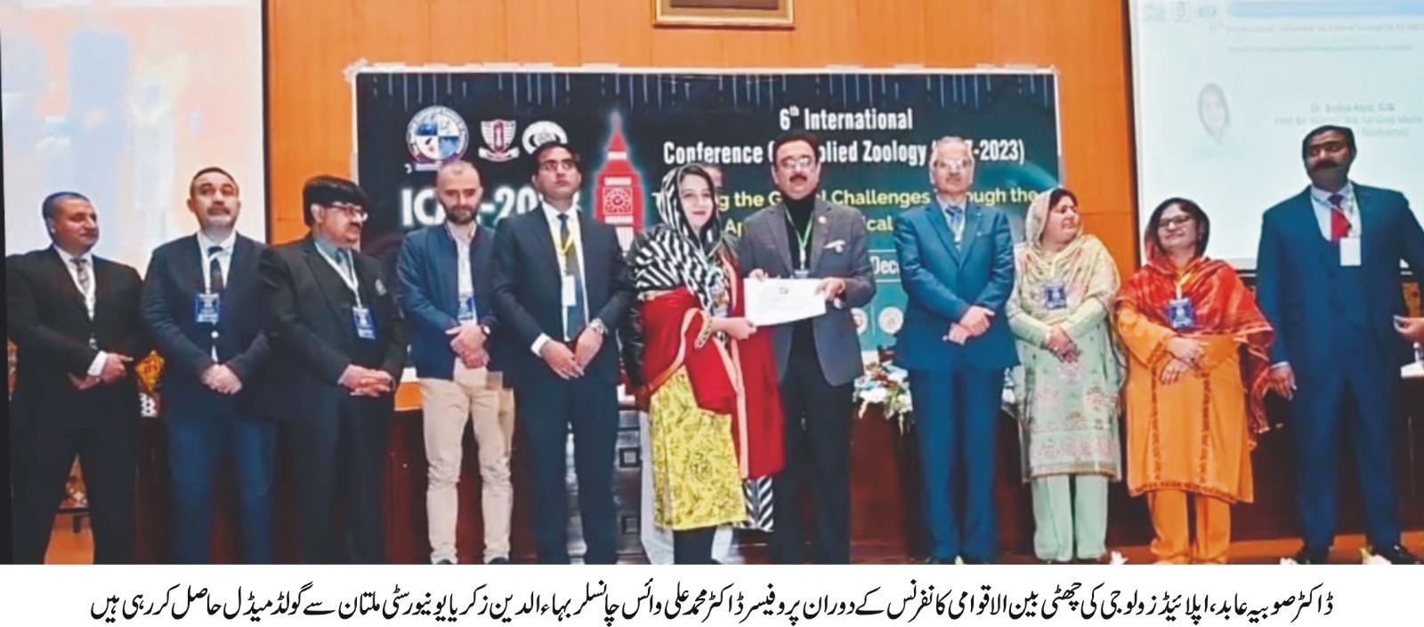 WVC Prof. Dr. Naveed Akhtar congratulated Dr. Sobia Abid on receiving ...
