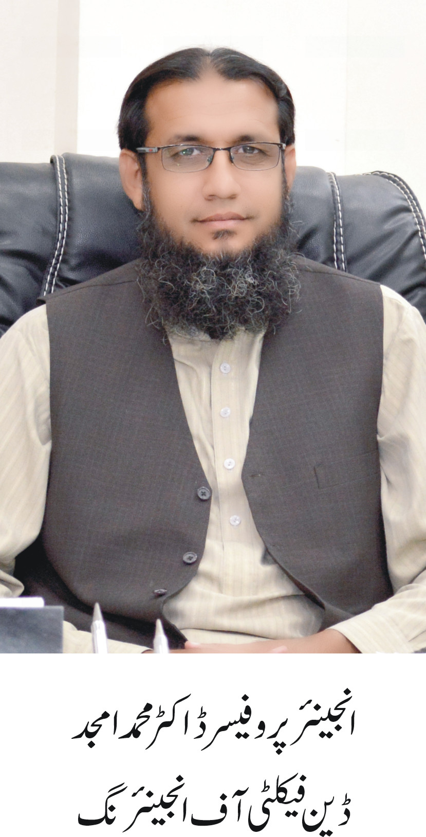 Admissions going on in IUB Engineering Faculty - IUB - The Islamia ...